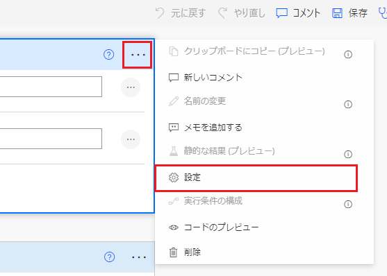 Power Automateでパスワード等の機密情報をログ出力しない方法 Nfig Tech Blog